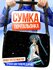 Сумка кросс-боди , черный