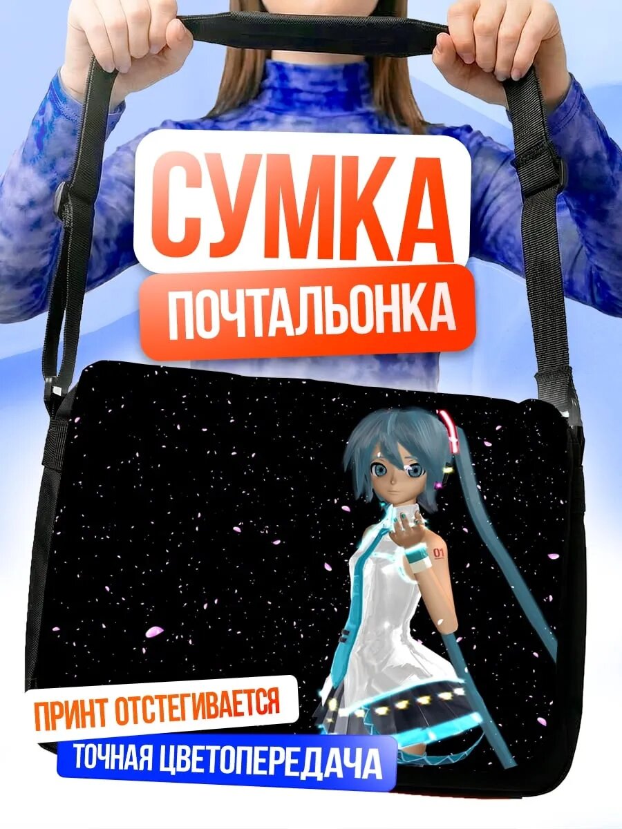 Сумка кросс-боди