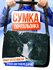 Сумка Водопад в лесу