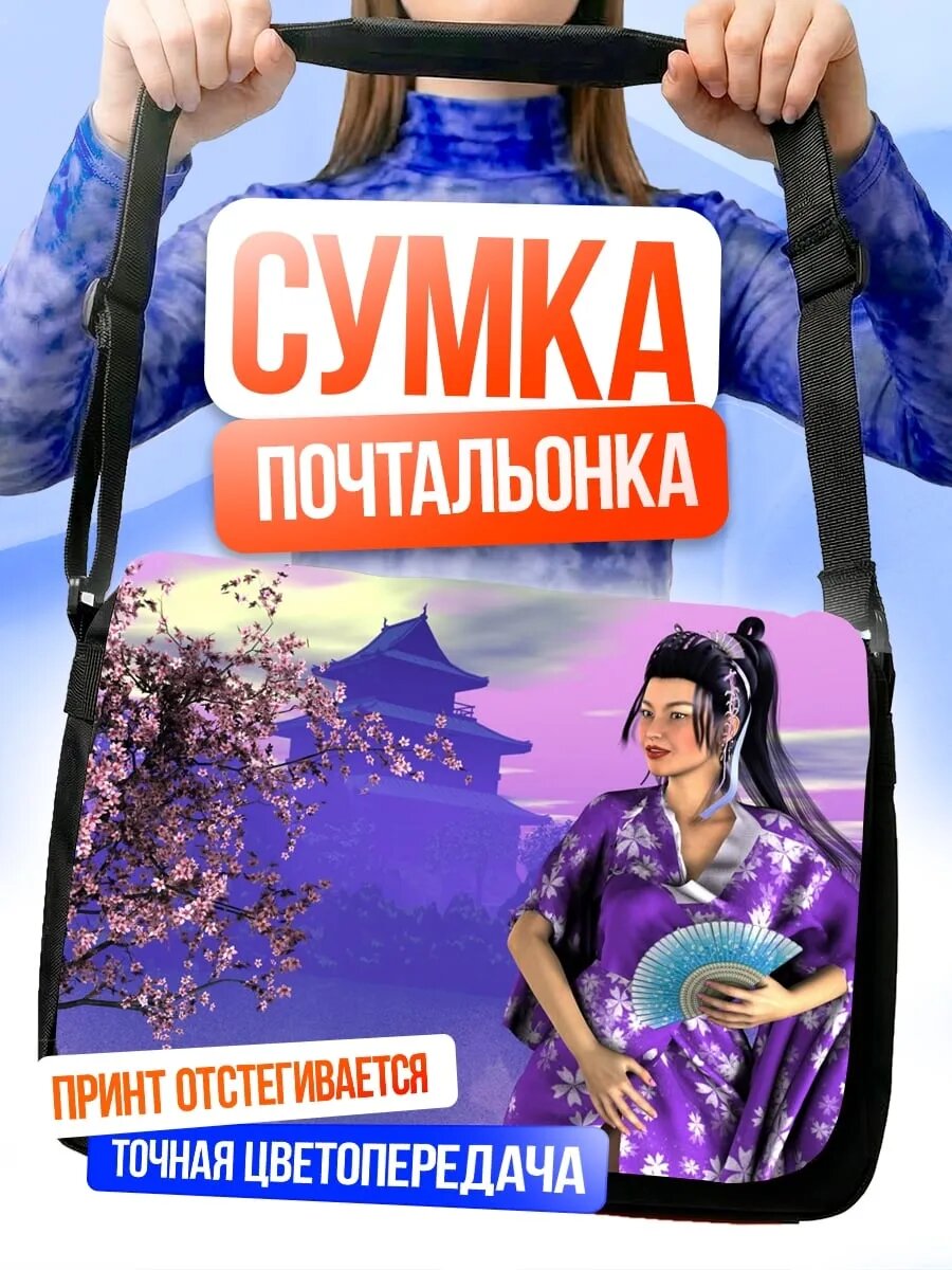 Сумка кросс-боди