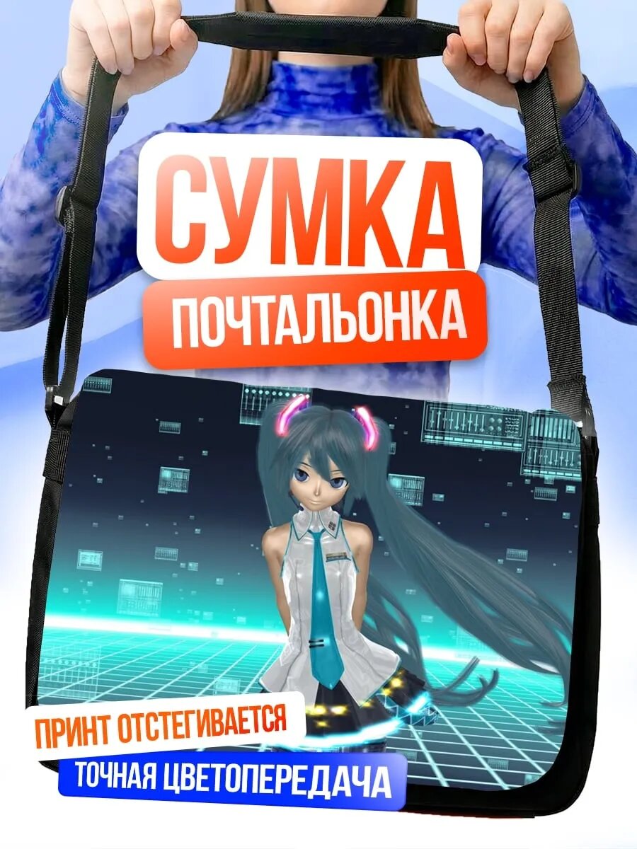 Сумка кросс-боди