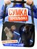 Сумка Джедаи на битве