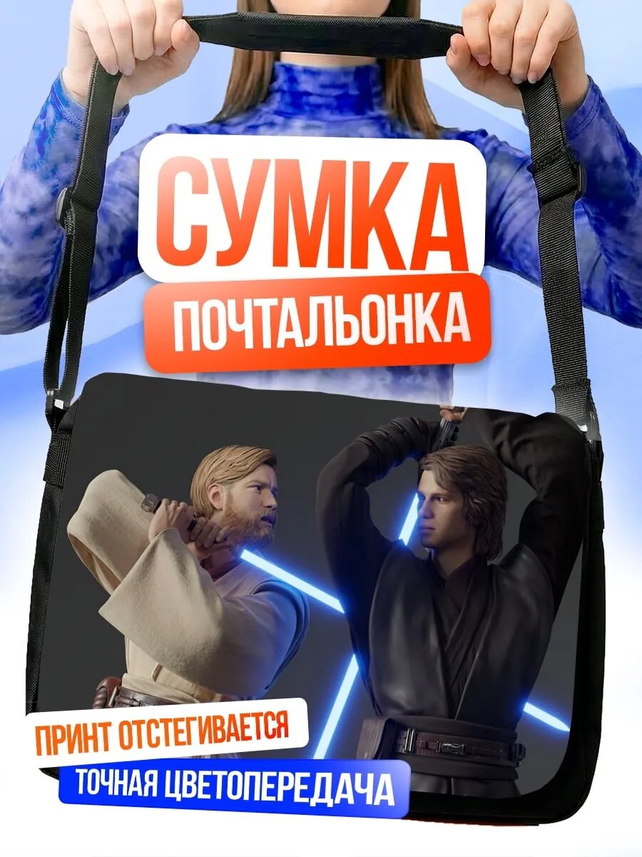 Сумка Джедаи на битве