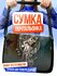 Сумка Тетрадь смерти