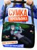 Сумка девушка в воде