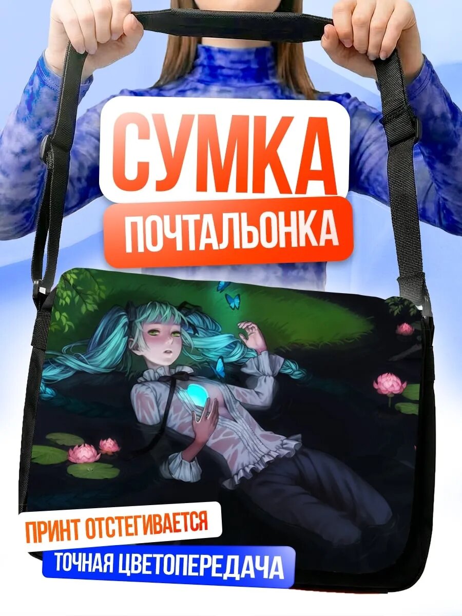 Сумка девушка в воде