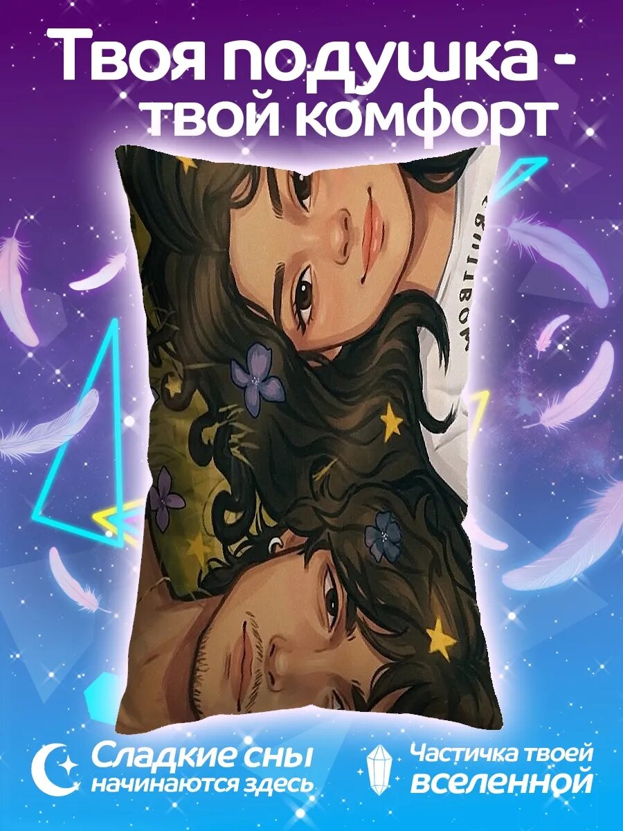 Подушка дакимакура Пара в цветах