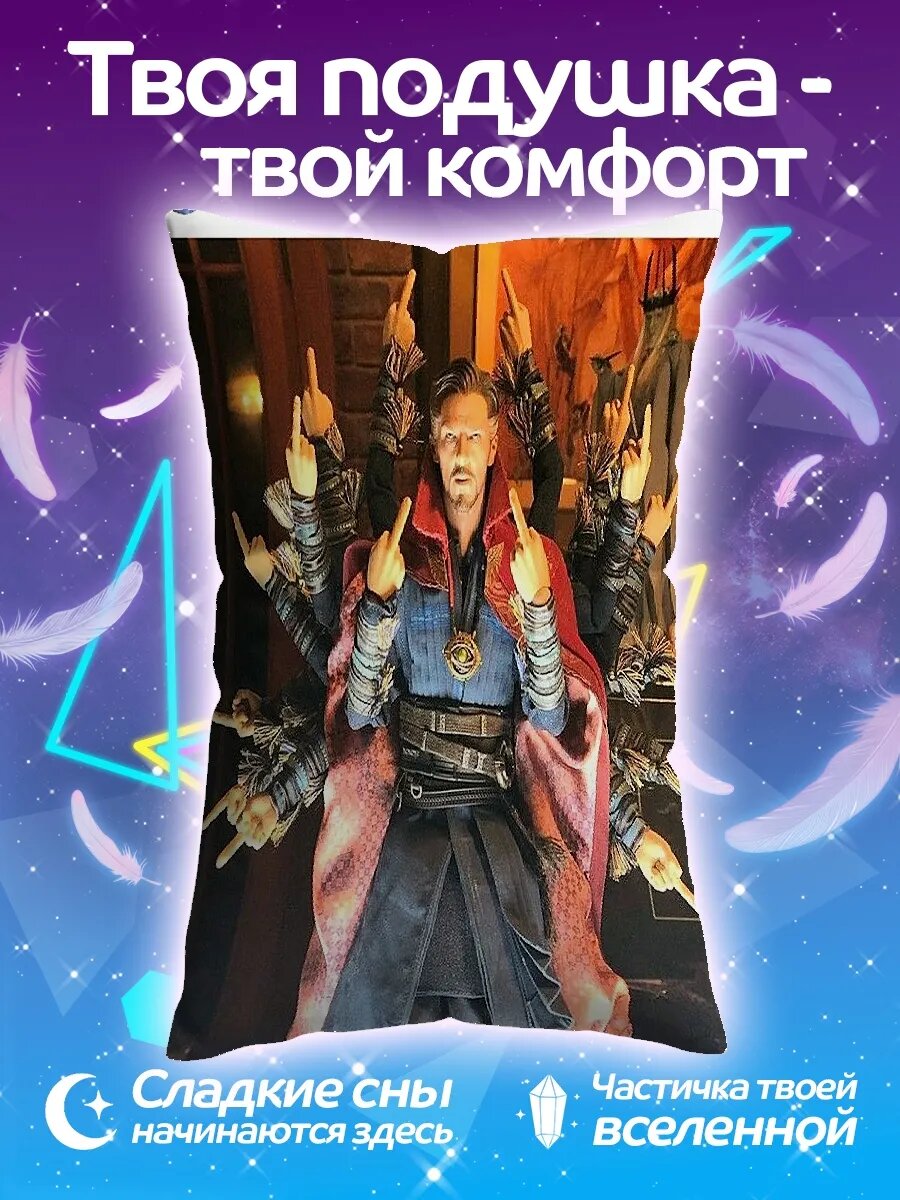 Подушка дакимакура Доктор Стрэндж
