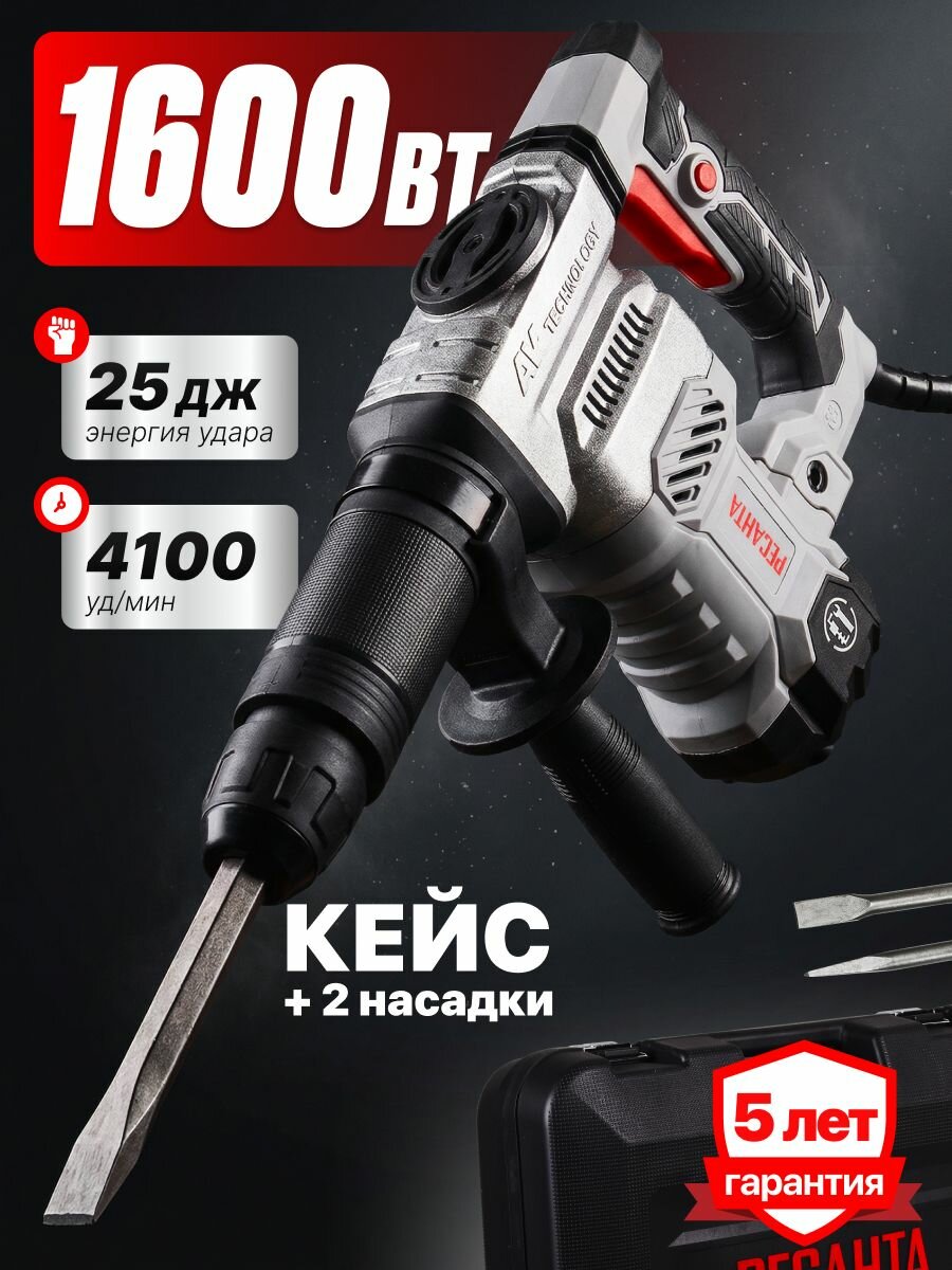 Отбойный молоток Ресанта/ гарантия 5 лет/ ОМ-1600М