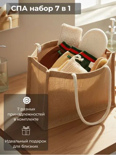 СПА набор для бани и сауны
