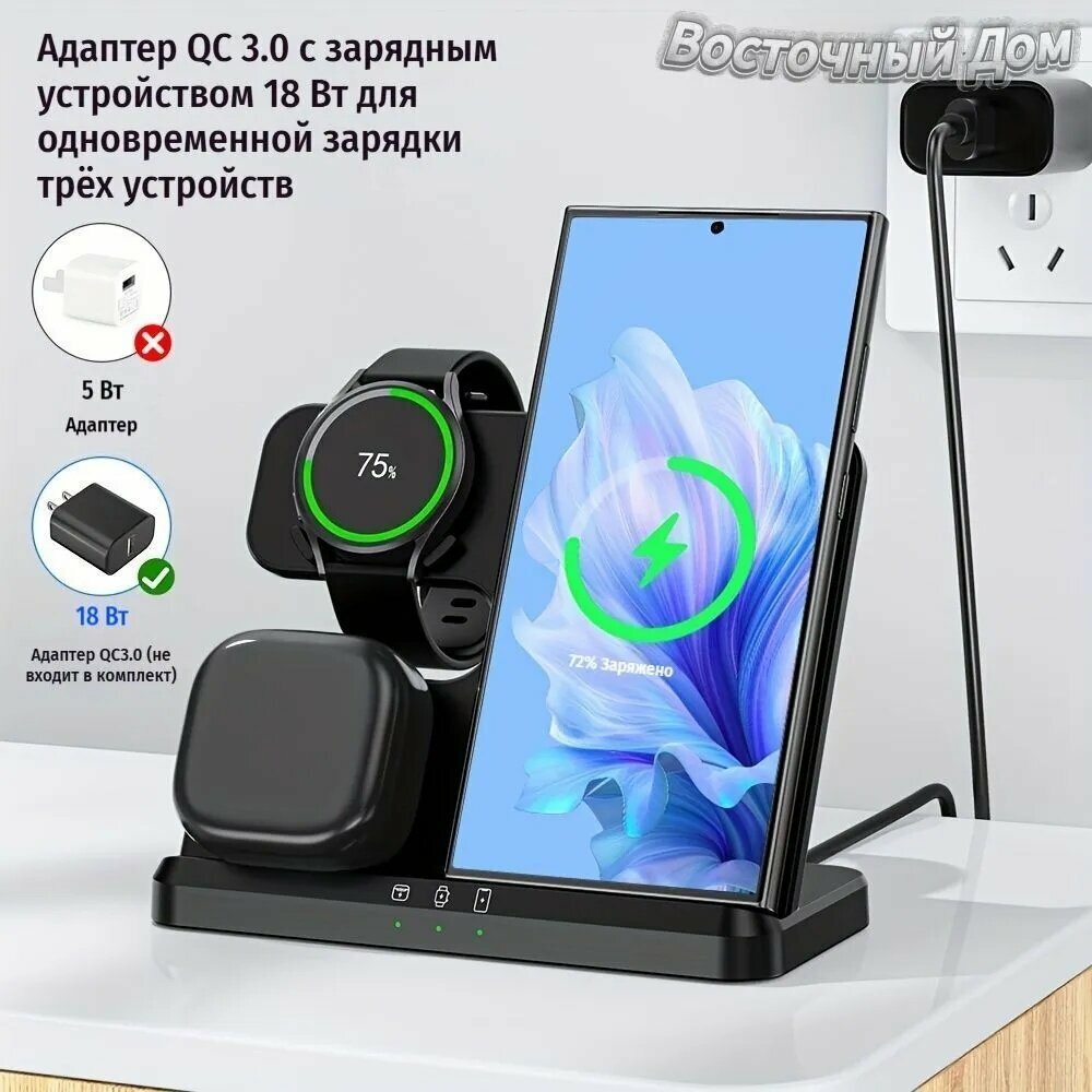 Беспроводная зарядная станция 3 в 1 для Samsung Galaxy, Qi-сертифицированная, быстрая зарядка