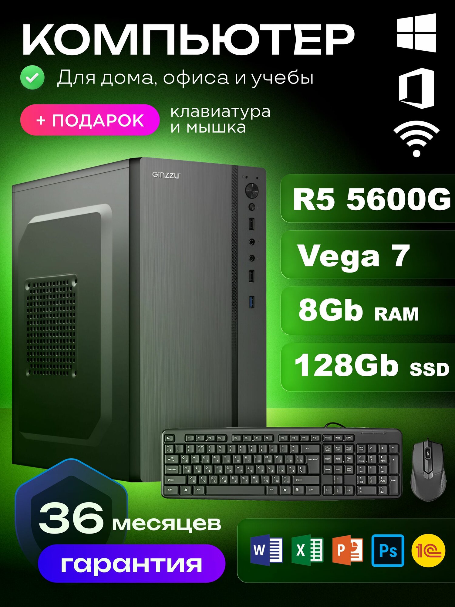 Компьютер Riwer HmPro H0B116199 (5600G, 8 Гб, 128 Гб, Vega 7, 400 Вт, B190)