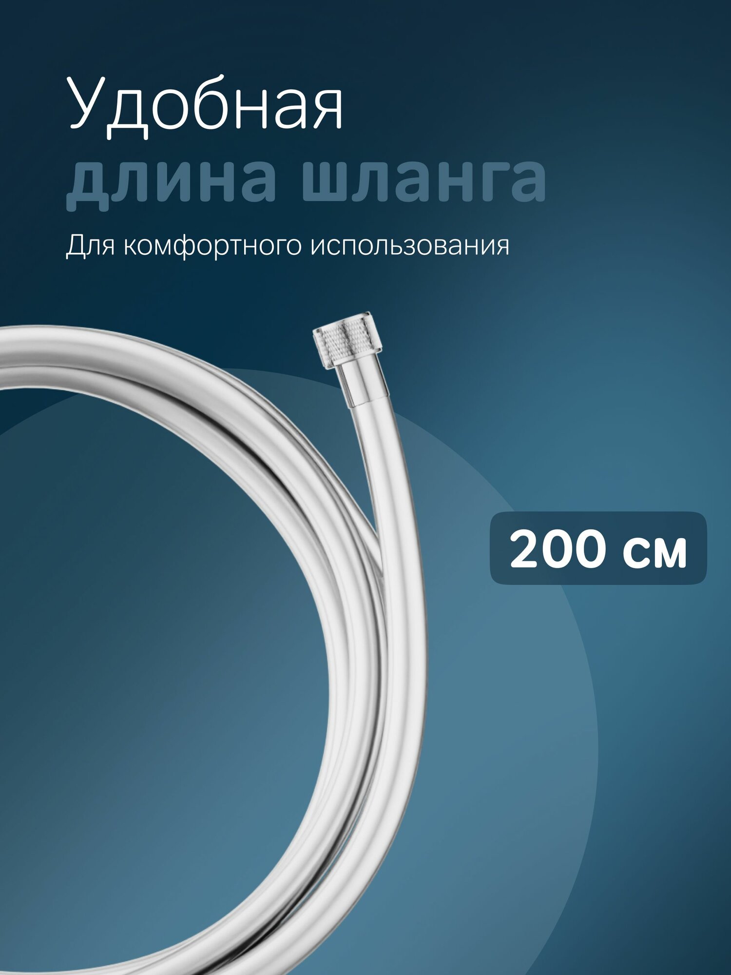 Шланг для душа AM.PM 2м — фото 1