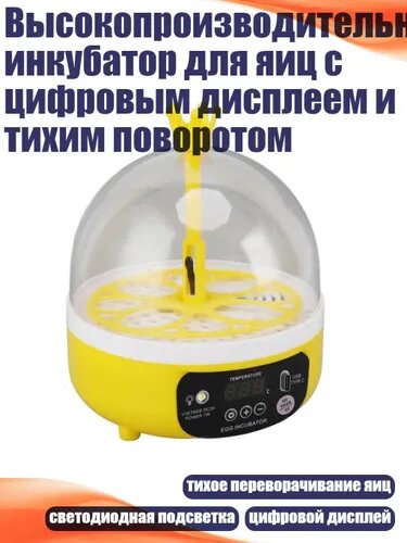 Высокопроизводительный инкубатор для яиц с цифровым дисплеем и тихим поворотом