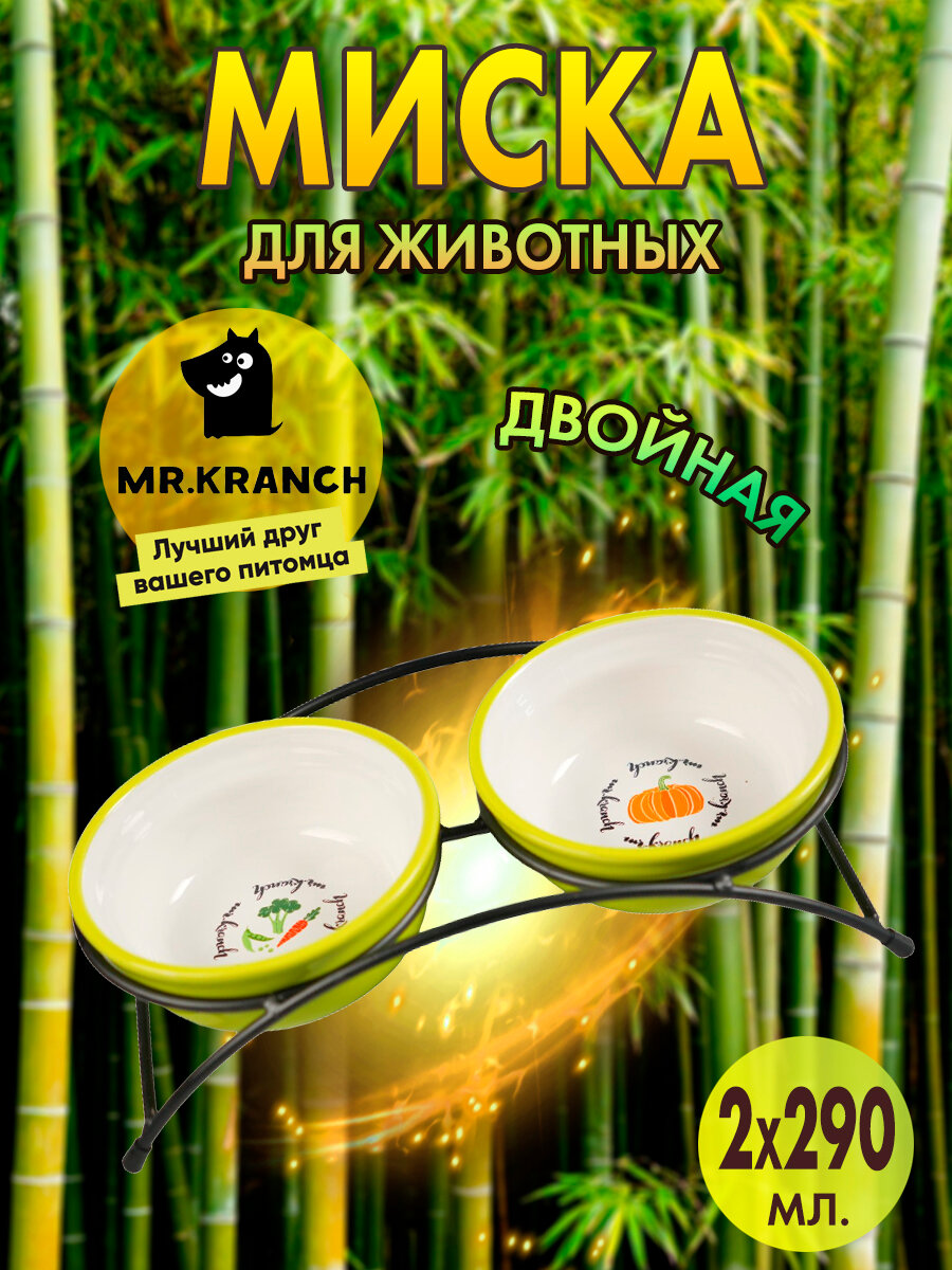 Миска Mr.Crunch двойная на подставке для животных Летние Овощи 2х290 мл.
