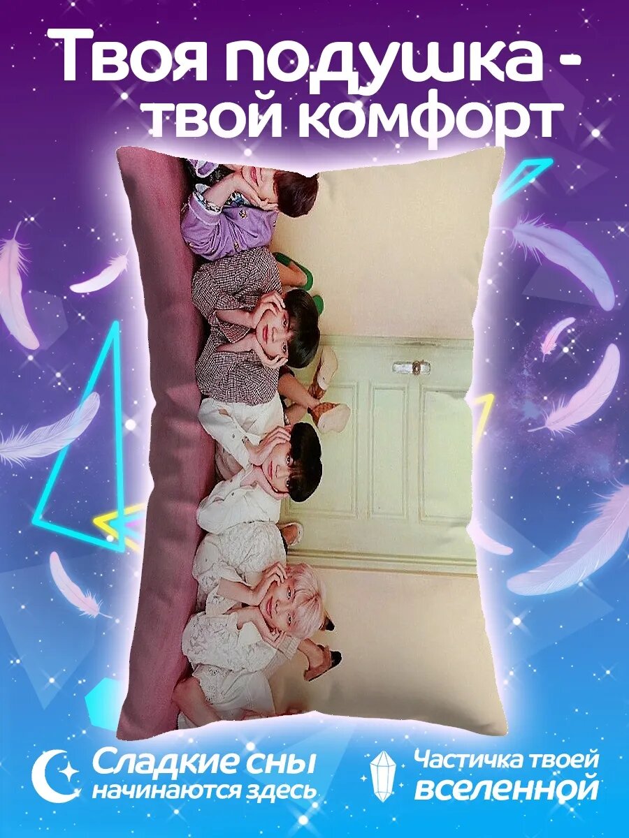 Подушка дакимакура Поклонение BTS