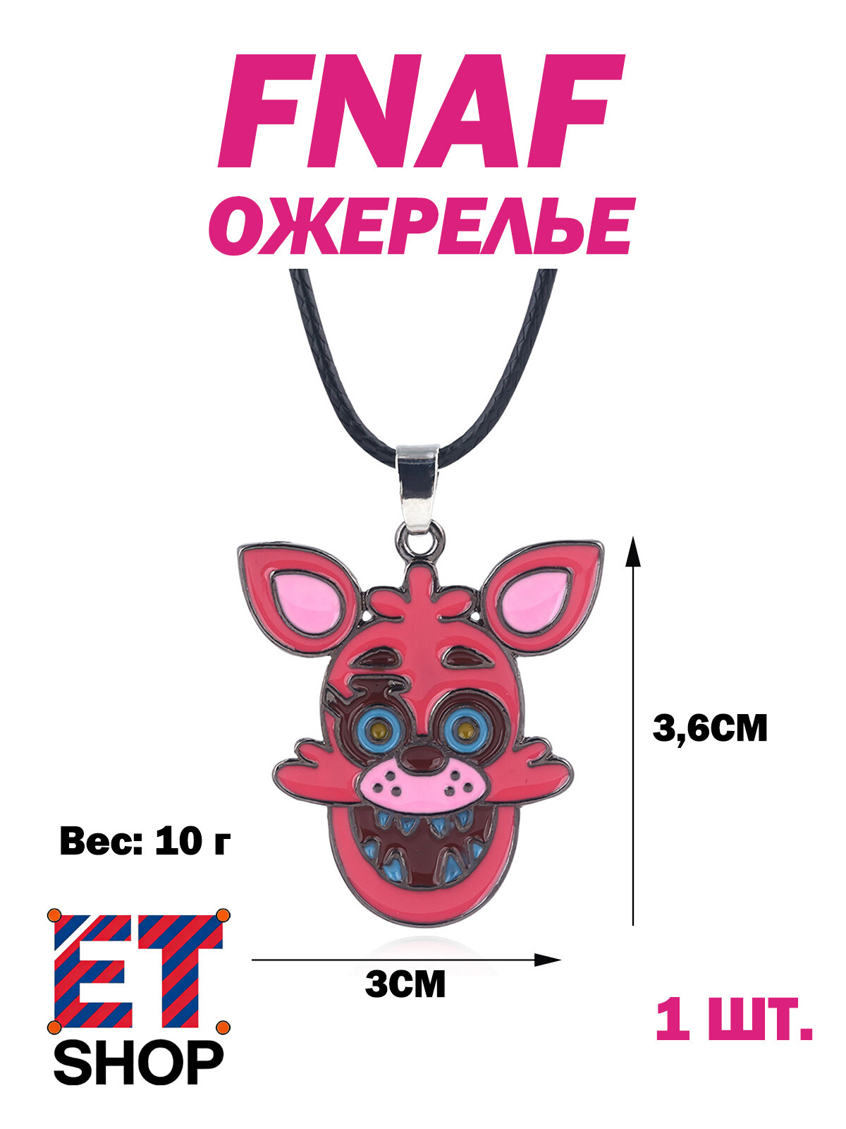 Подвеска, металл