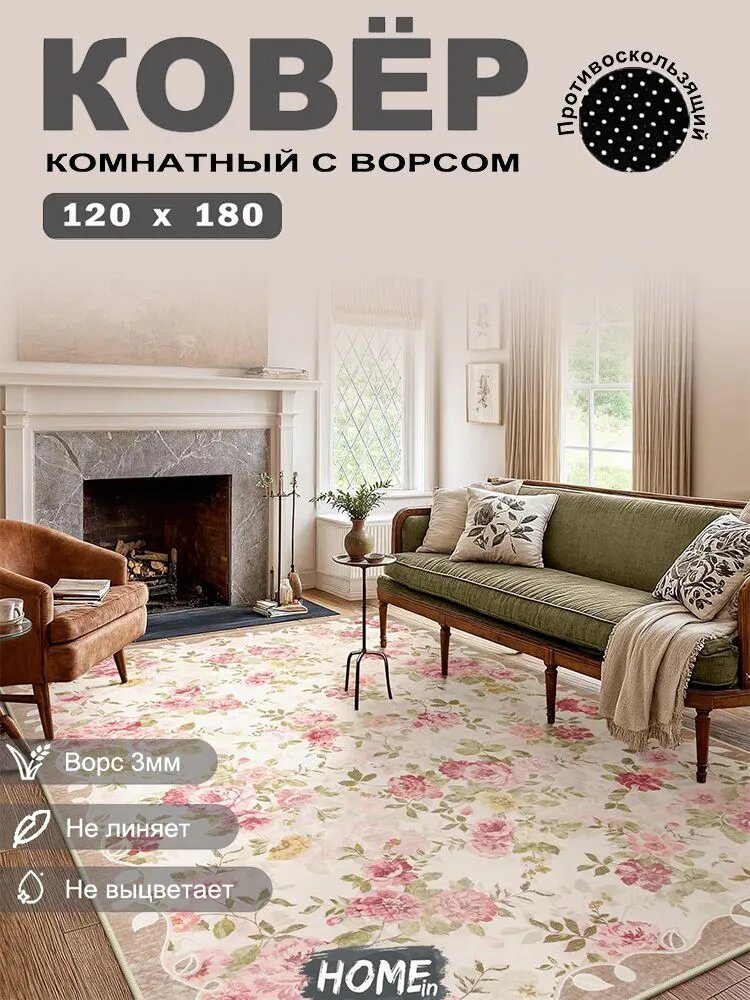 Tata Ковер безворсовый в комнату, гостиную, детскую, офис, балкон 120x180 см