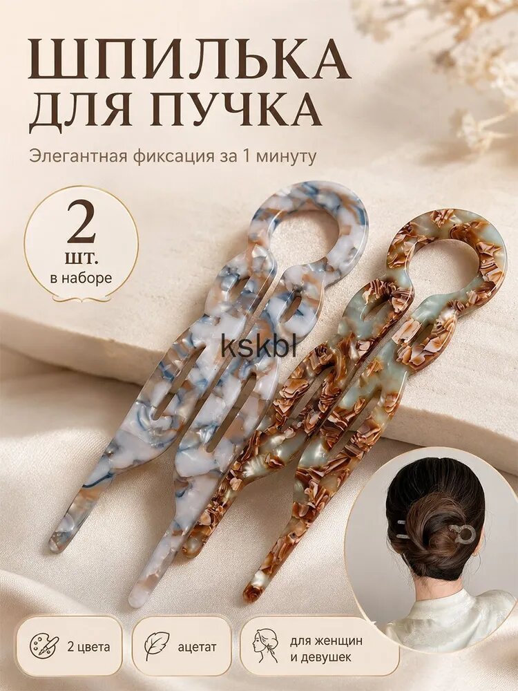 Шпильки для волос 2 шт.