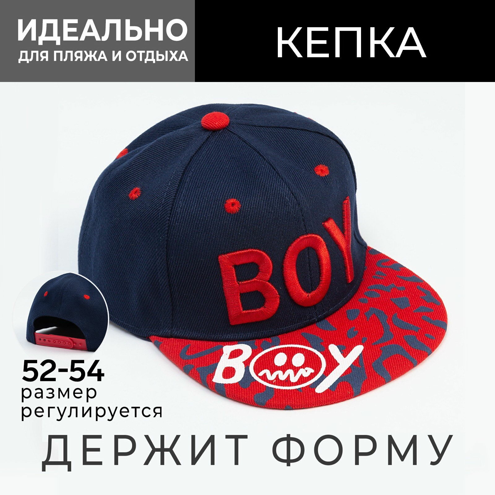 Кепка для мальчиков