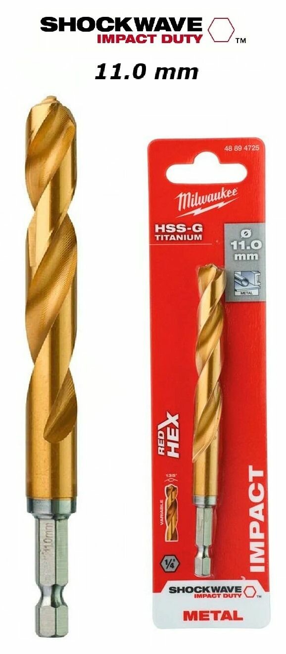 Сверло по металлу MILWAUKEE 48894725 SHOCKWAVE HSS-TiN 11 мм