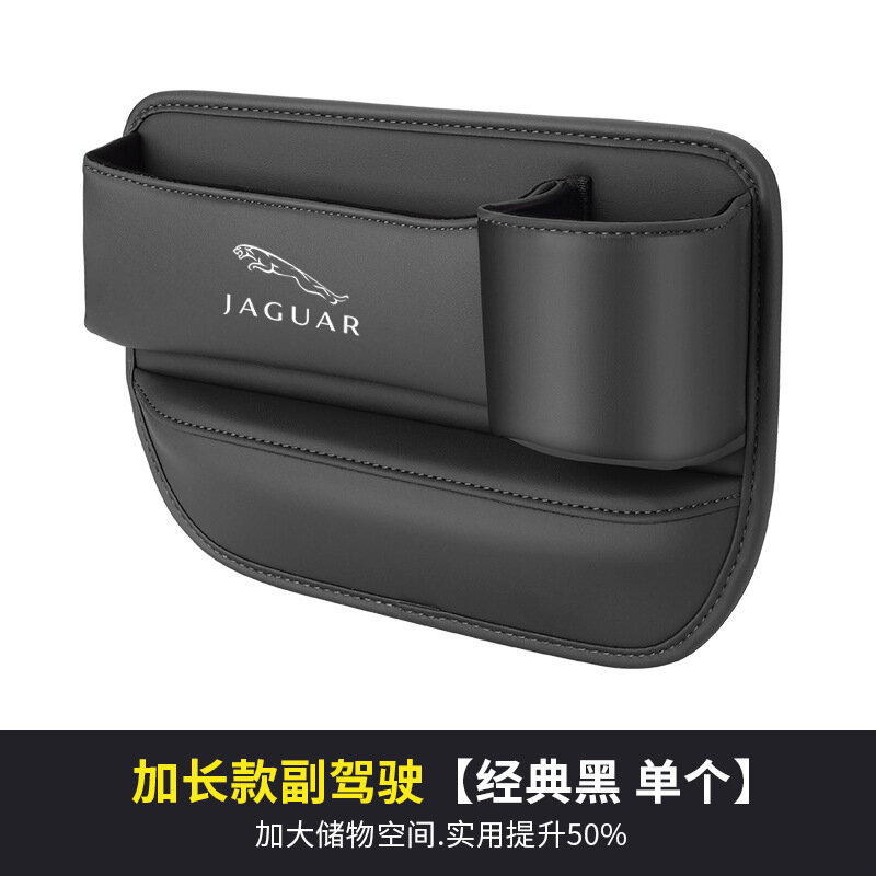 Многофункциональный организатор-держатель для стакана в сиденье Jaguar, Классический черный, 1 шт. (пассажирское)