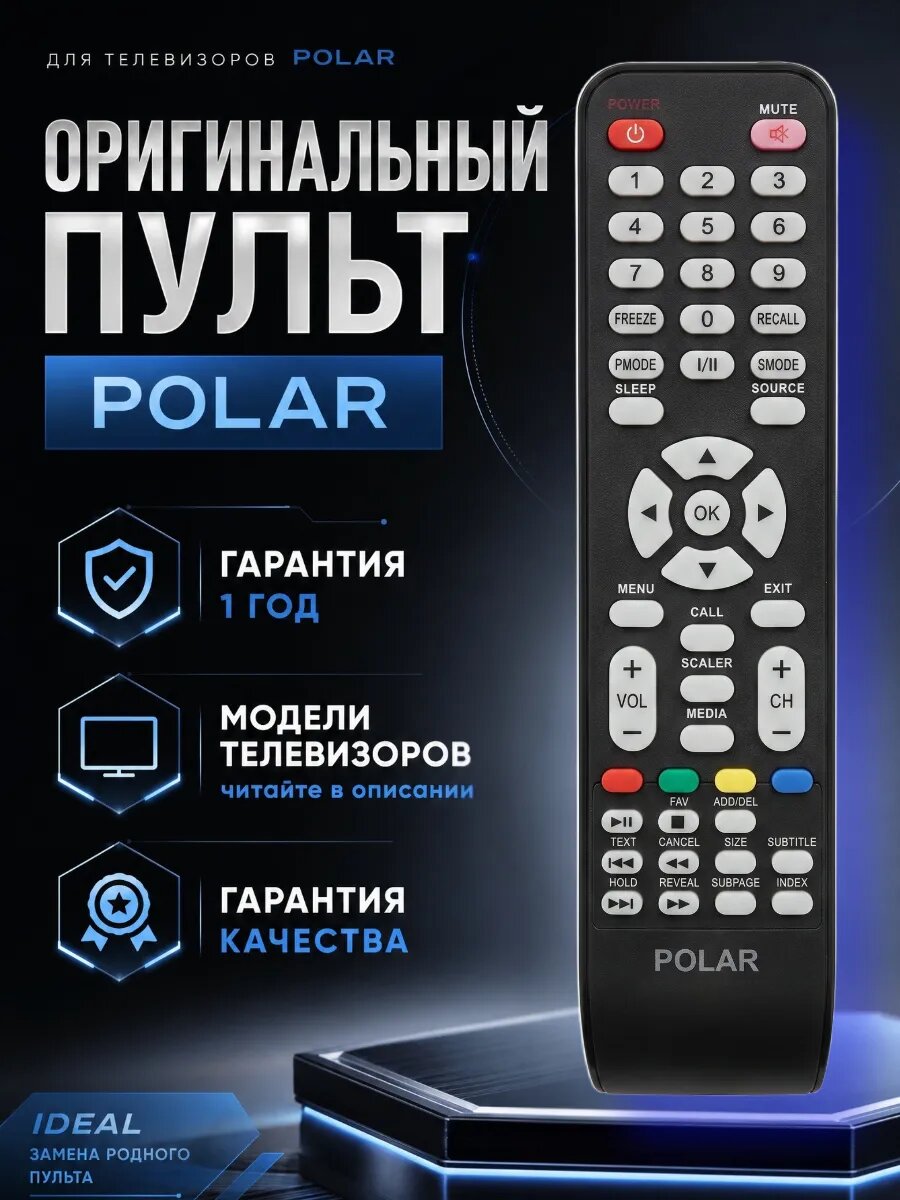 Пульт для телевизора POLAR 55LTV3101 original