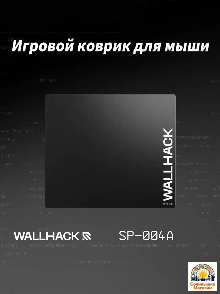 Коврик для мышки 4.0Wall Hack L бордовый из закаленного стекла для геймеров, размер 45х40см