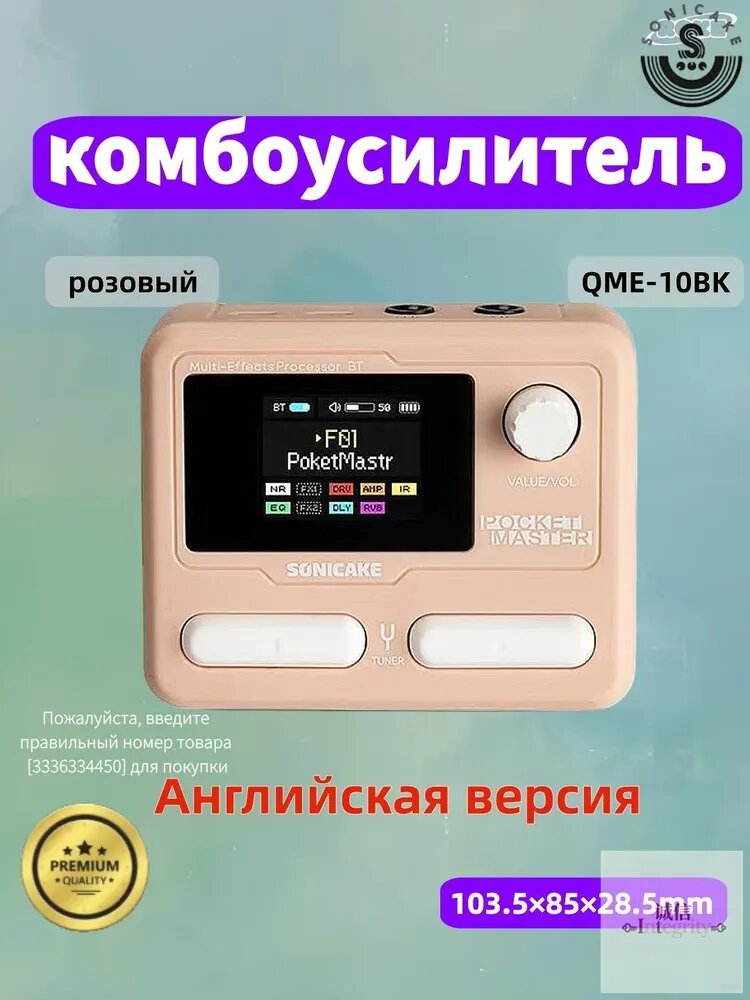 Sonicake портативный многоэффектный процессор для электрогитары, баса и драм-машины