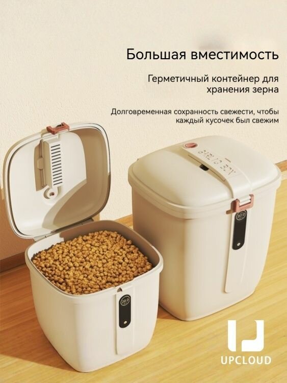 Контейнер для корма кошек, Уплотнение пряжки, UPCLOUD Вмещает 10 кг кошачьего корма