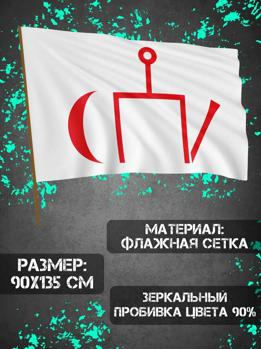 Флаг Золотой Орды