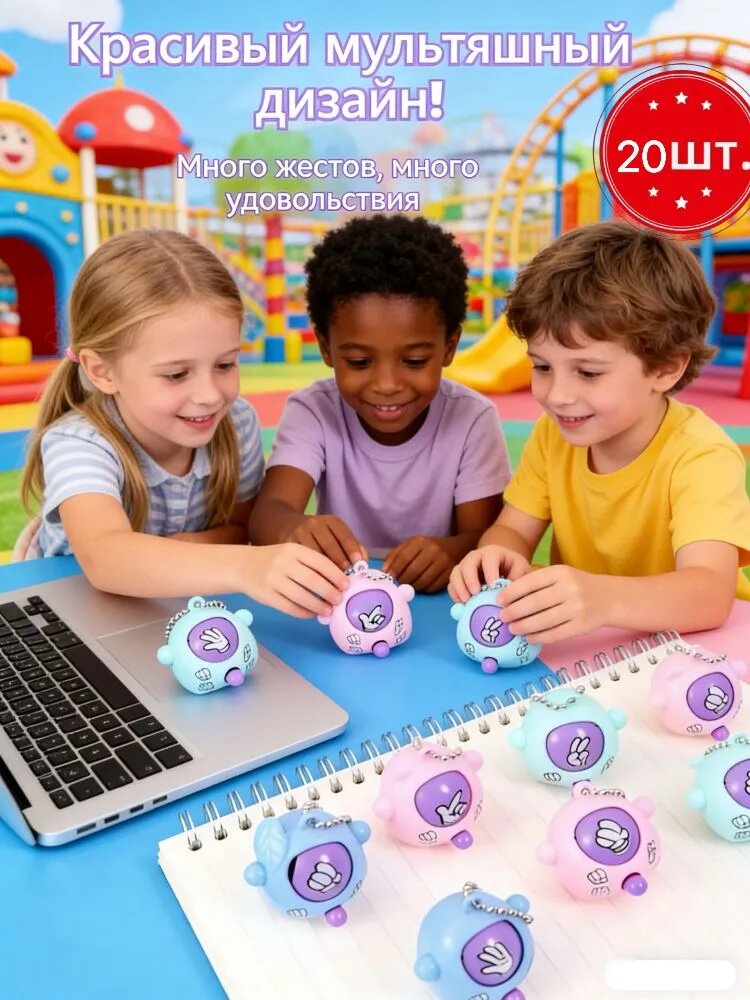 Слепой бокс 20 шт, коллекционная игрушка камень-ножницы-бумага, антистресс карманная игра