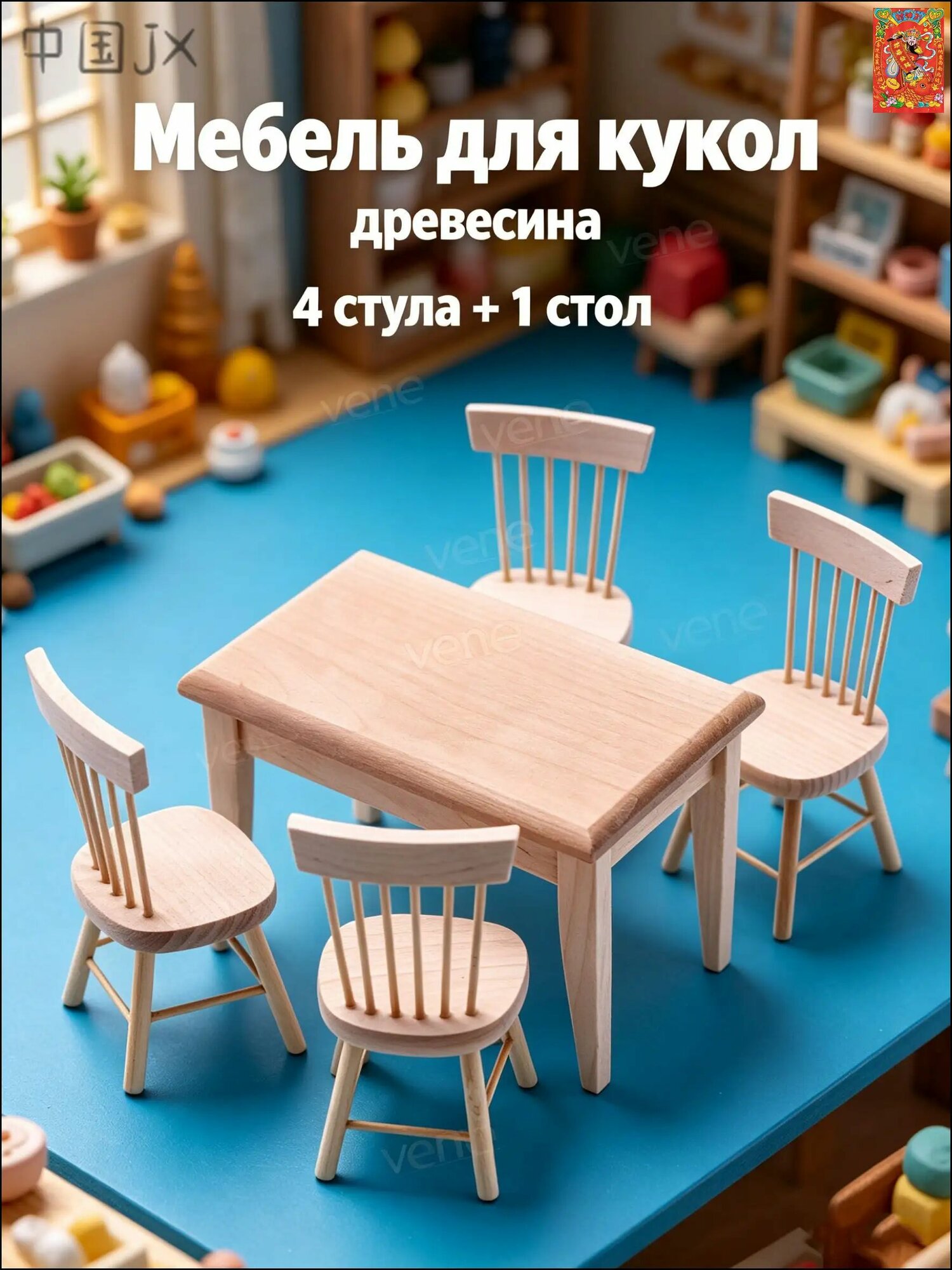 Миниатюрный стол и стулья для кукольного дома Ob11, набор сценической мебели для игр с едой, разноцветная игрушка