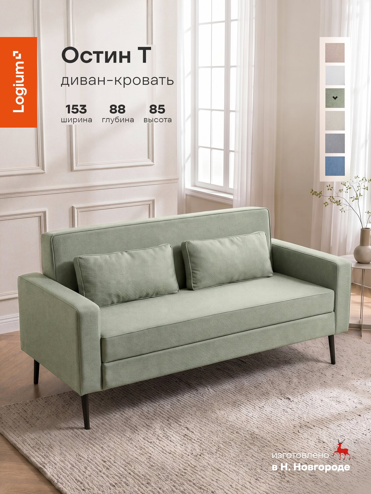 Раскладной диван - кровать Остин Т, Арт. ТД 722 Fabio Olive (оливковый)