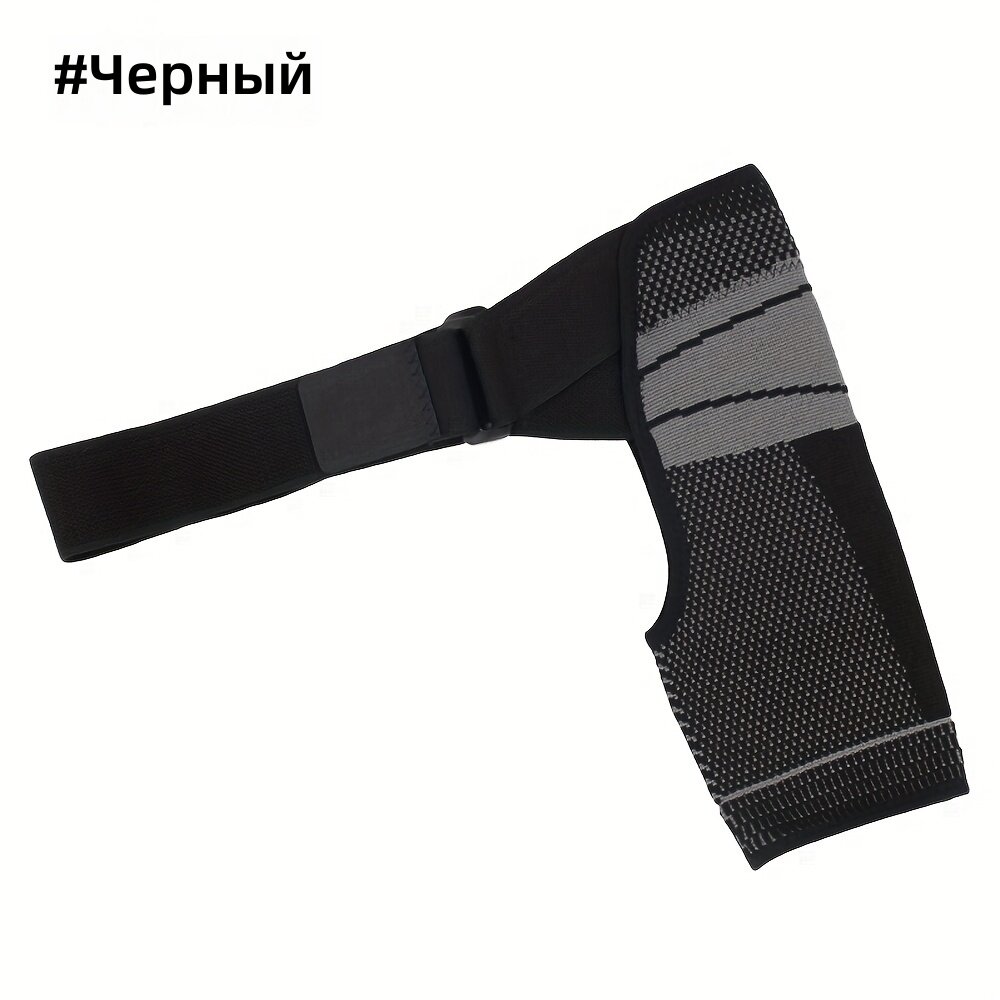 Поддерживающий бандаж для плеча для мужчин и женщин, левый/правый, компрессионный наплечник с регулируемым ремнем, цвет Style1, размер S-M