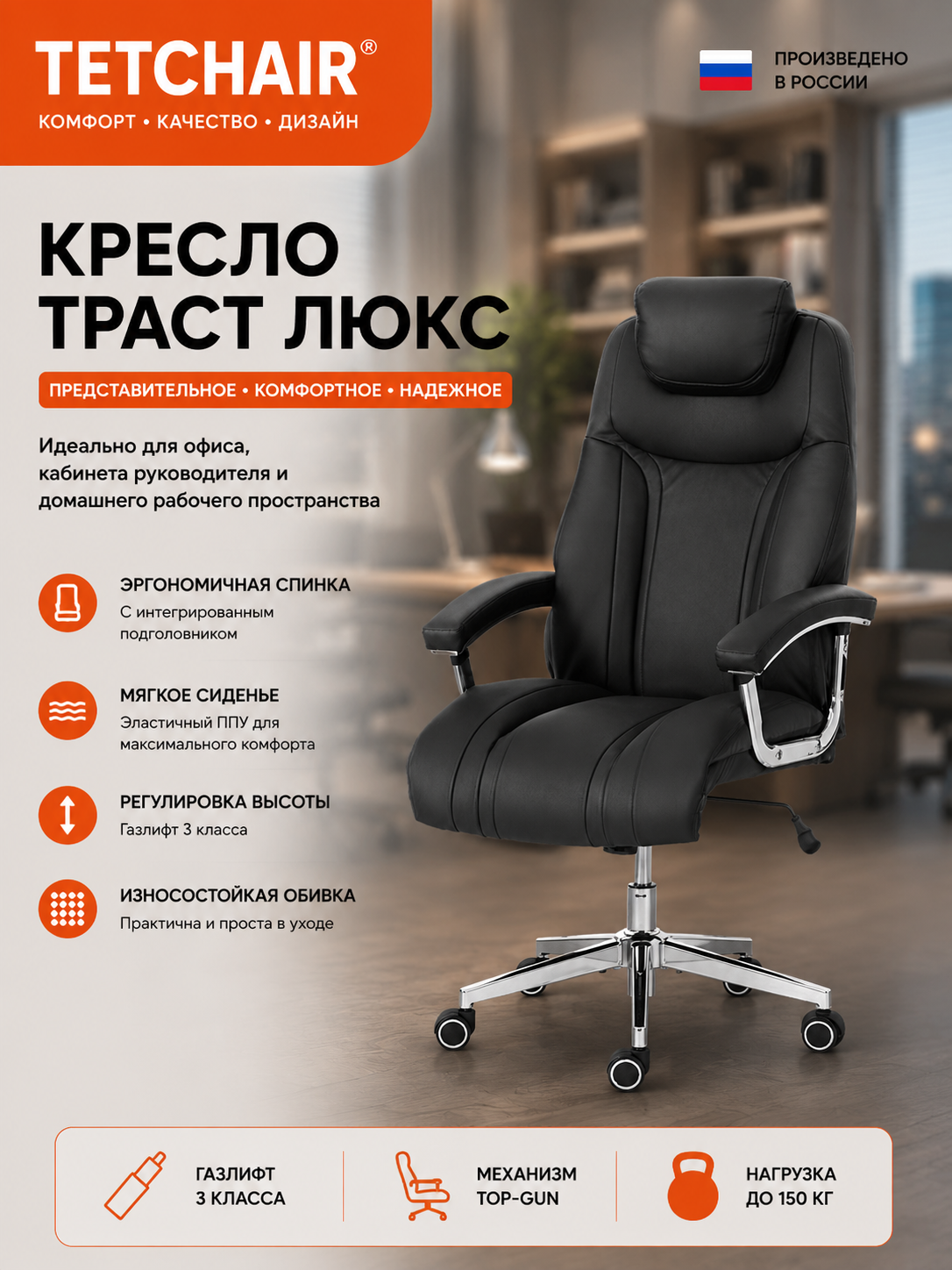Кресло компьютерное офисное TetChair с подлокотниками, ортопедическое, экокожа черная