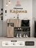 Обувница в прихожую закрытая узкая "Карина", дуб смоки, графит, 100х28х78 см, Се...