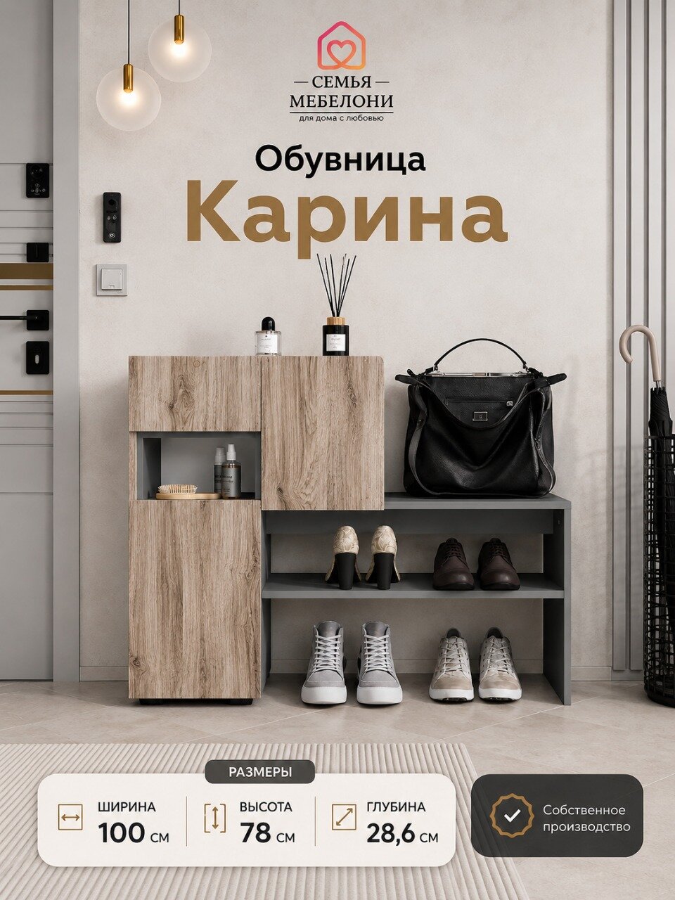 Обувница в прихожую закрытая узкая "Карина", дуб смоки, графит, 100х28х78 см, Семья Мебелони