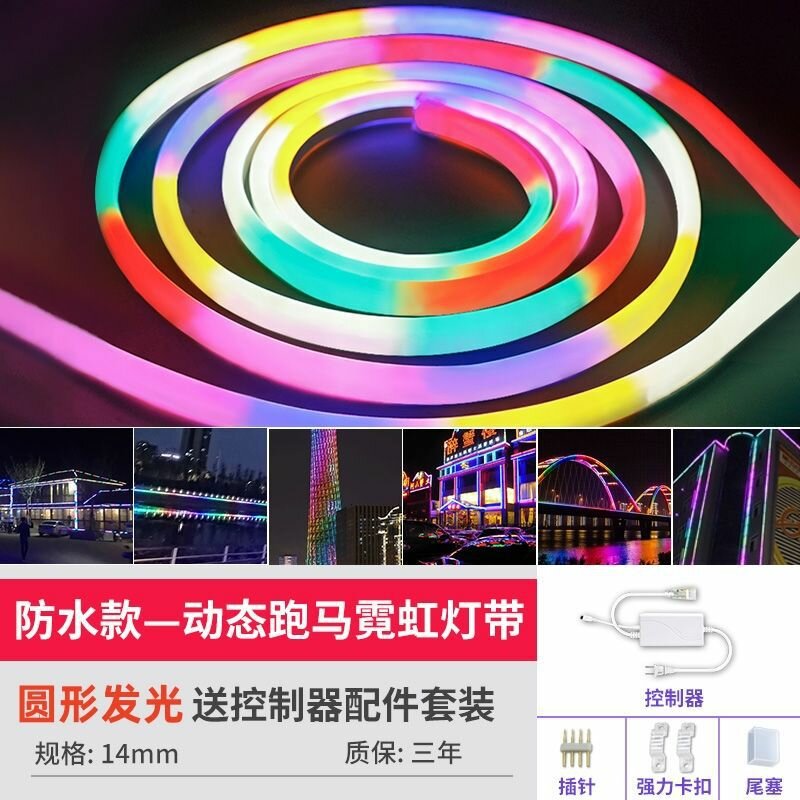 Светодиодная неоновая круглая лента 360° освещение 220В RGB радужный поток 1м для наружной водонепроницаемой декорации