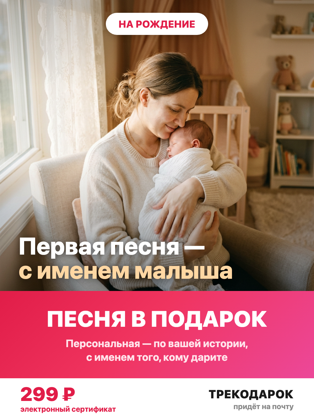 Именная колыбельная малышу — подарок на рождение ребёнка | персональная песня