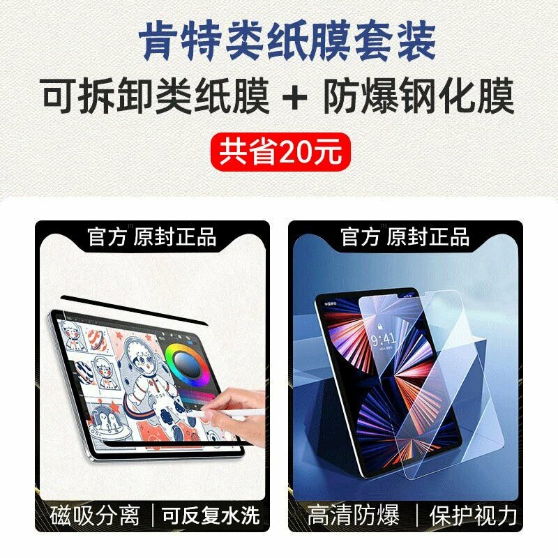 IPad Pro 2022 12,9 дюйма Комбо магнитная пленка и закаленное стекло с чехлом