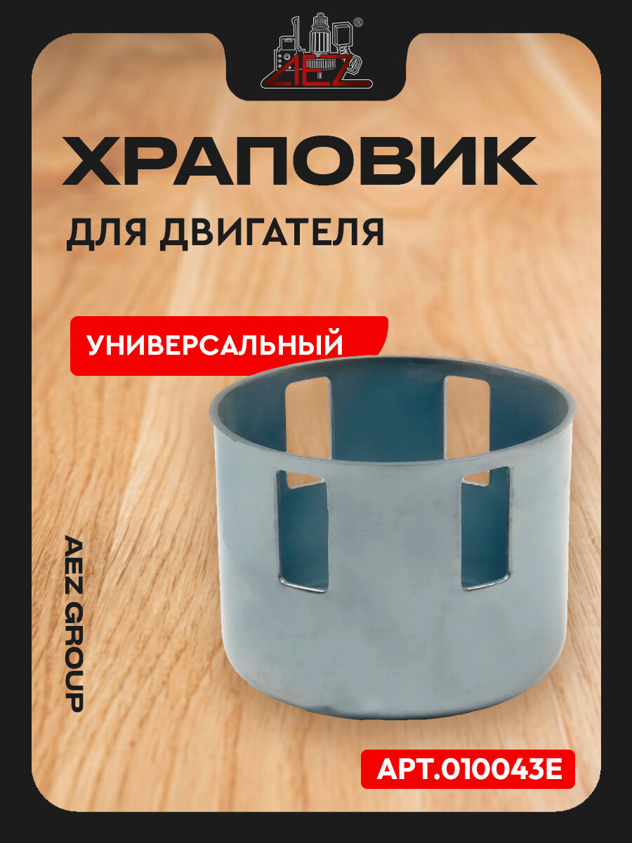 Храповик двигателя 168F, 168F-2, D-64,5x61,5мм, высота 48мм