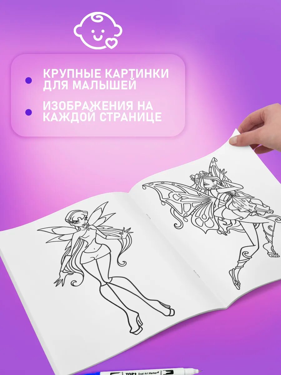 Раскраска Винкс для девочек феи Winx — фото 1