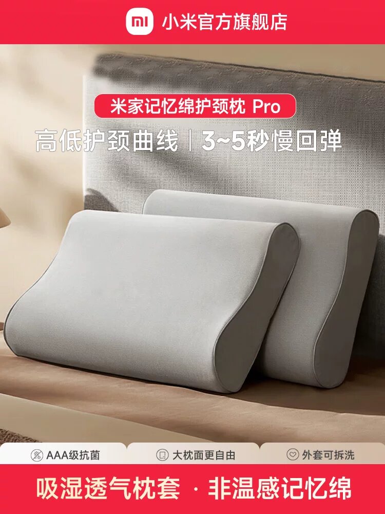 Официальный флаг Xiaomi подушка для шеи из пены с эффектом памяти Mijia для увеличения медленного отскока подушка из пены с эффектом памяти single memory pillow подушка для сна