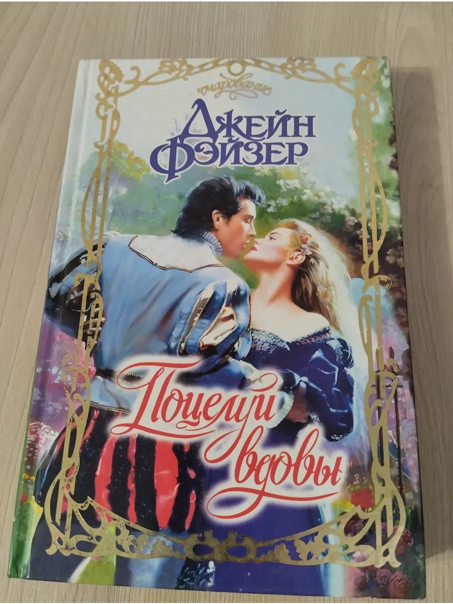 Поцелуй вдовы
