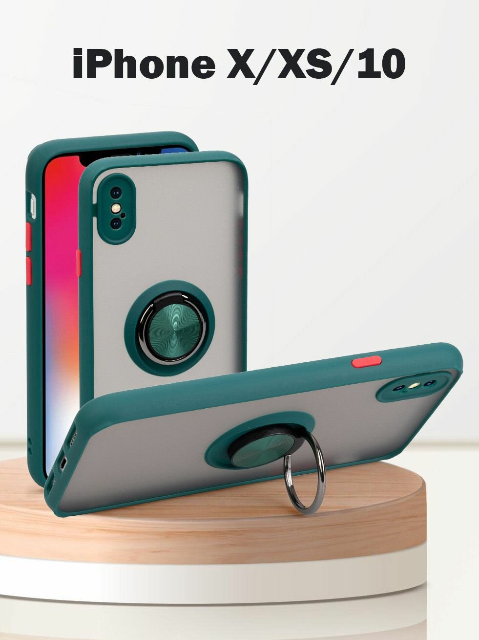 Чехол для Iphone X/XS/10 / чехол айфон x/xs/10, зеленый, с кольцом, подставка, манитный держатель, защита камеры