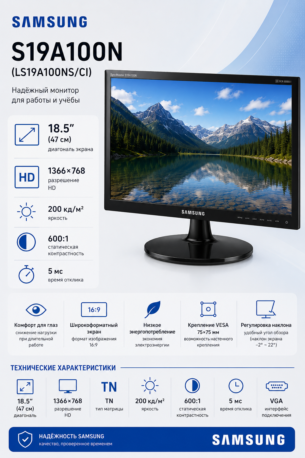 Монитора Samsung S19A100N (код модели: LS19A100NS/CI) Диагональ: 18.5 дюймов (47 см)
