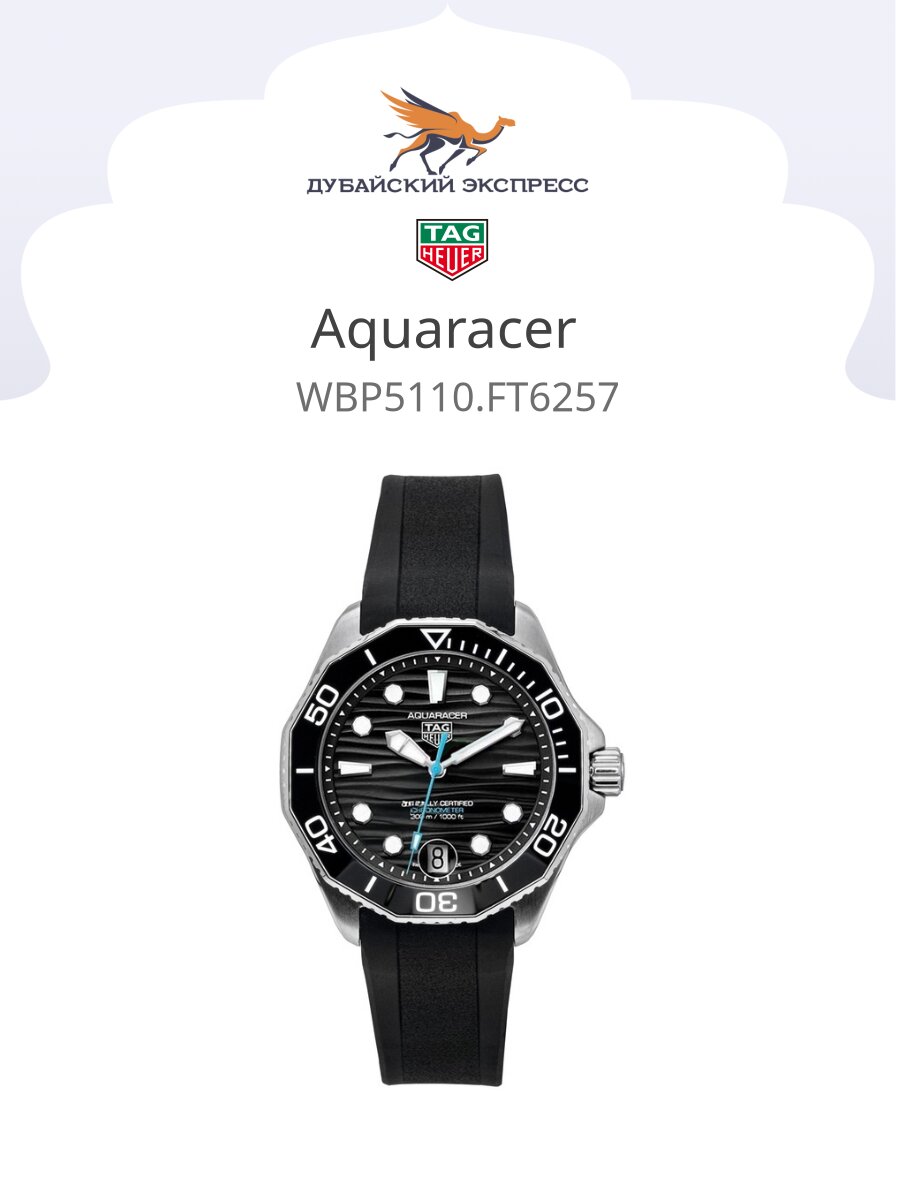  TAG Heuer