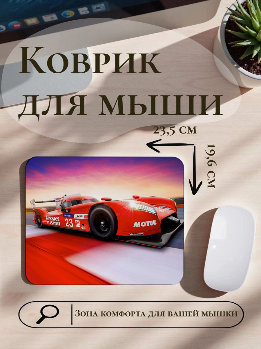 Коврик для мыши Nissan GT-R LM Nismo
