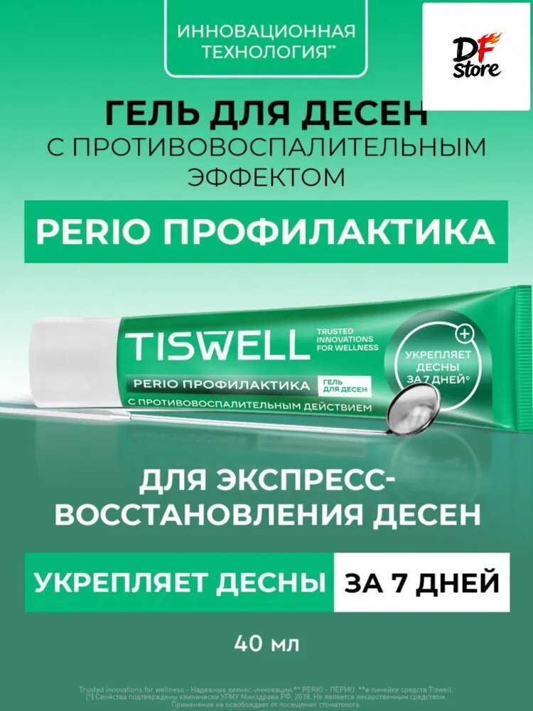 Эксклюзивный гель для зубов